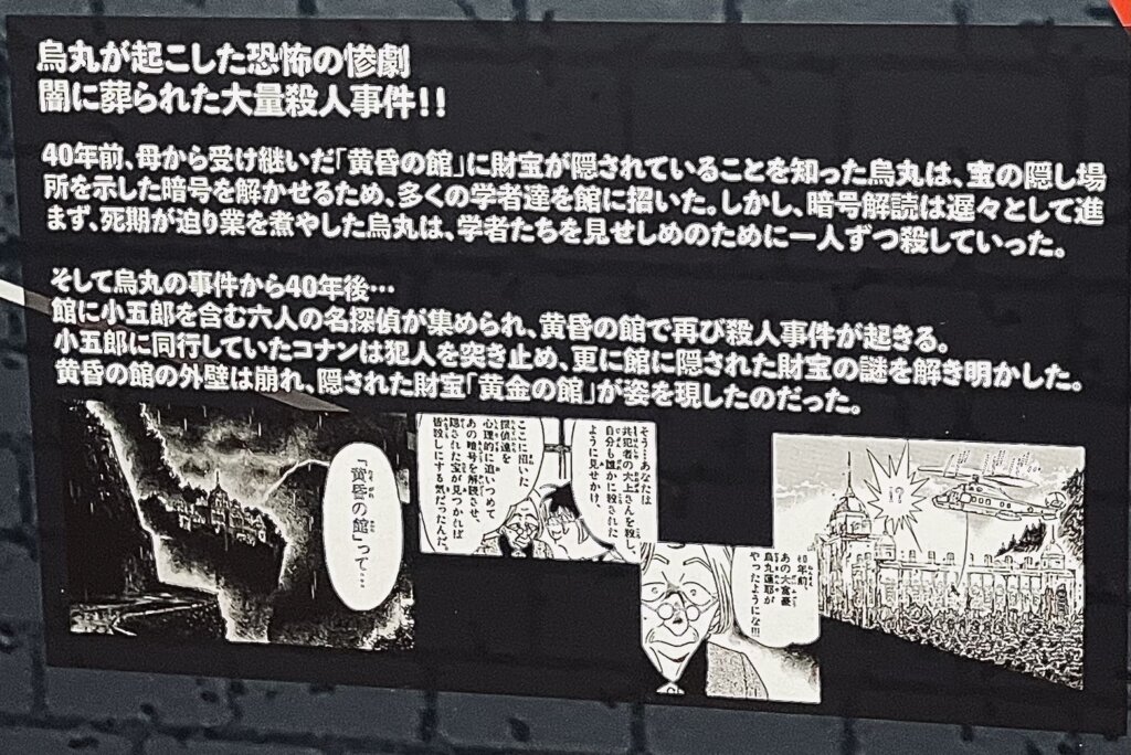 衝撃のFILE.1141「小五郎の密会」板倉卓の伏線回収?!アポトキシン4869考察【ネタバレ最新話感想】