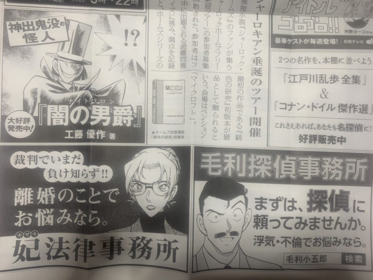 祝！30周年FILE.1123『消えた誘拐犯』【アニメ「赤レンガ倉庫 消えた誘拐犯」】