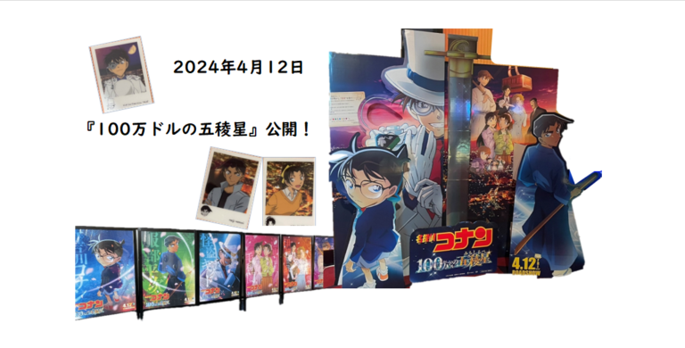 衝撃のFILE.1141「小五郎の密会」板倉卓の伏線回収?!アポトキシン4869考察【ネタバレ最新話感想】