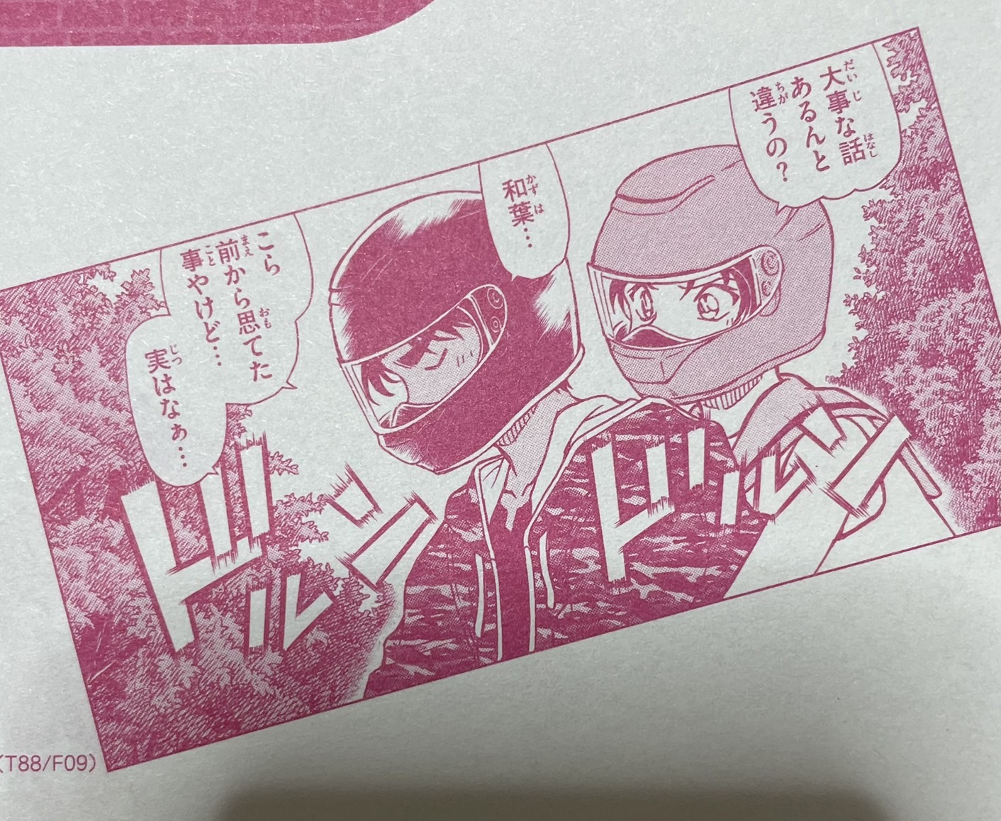 和葉の母登場 サンデー40号 File 1131「鉛色の中日」【ネタバレ感想】