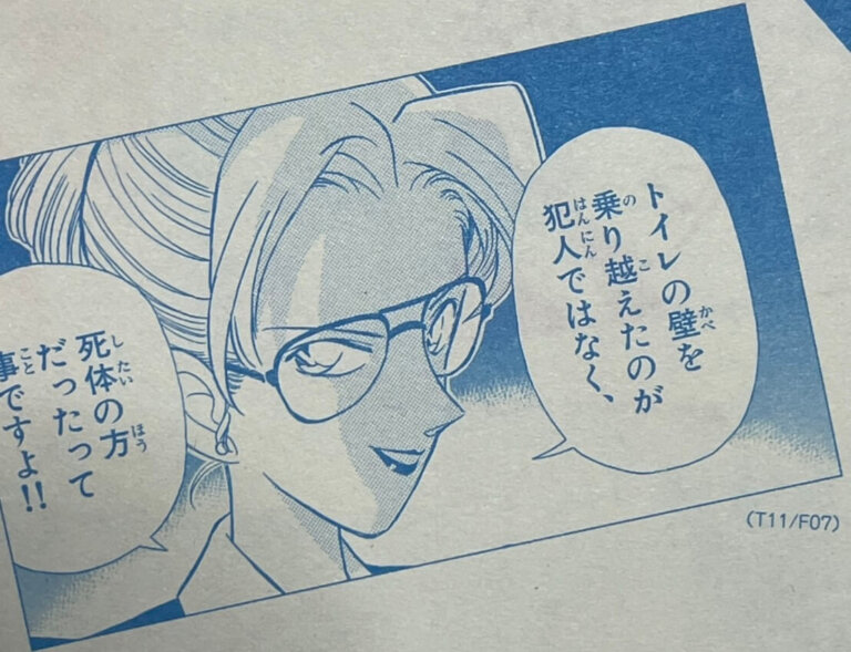 衝撃のFILE.1141「小五郎の密会」板倉卓の伏線回収?!アポトキシン4869考察【ネタバレ最新話感想】