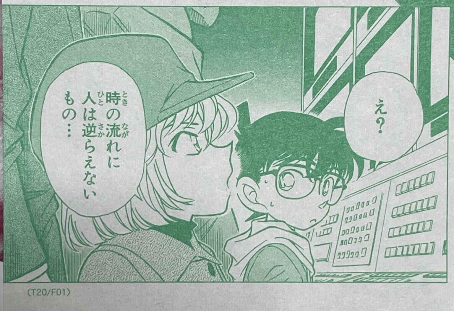 衝撃のFILE.1141「小五郎の密会」板倉卓の伏線回収?!アポトキシン4869考察【ネタバレ最新話感想】