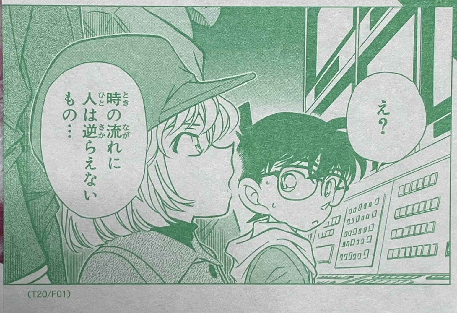 衝撃のFILE.1141「小五郎の密会」板倉卓の伏線回収?!アポトキシン4869考察【ネタバレ最新話感想】