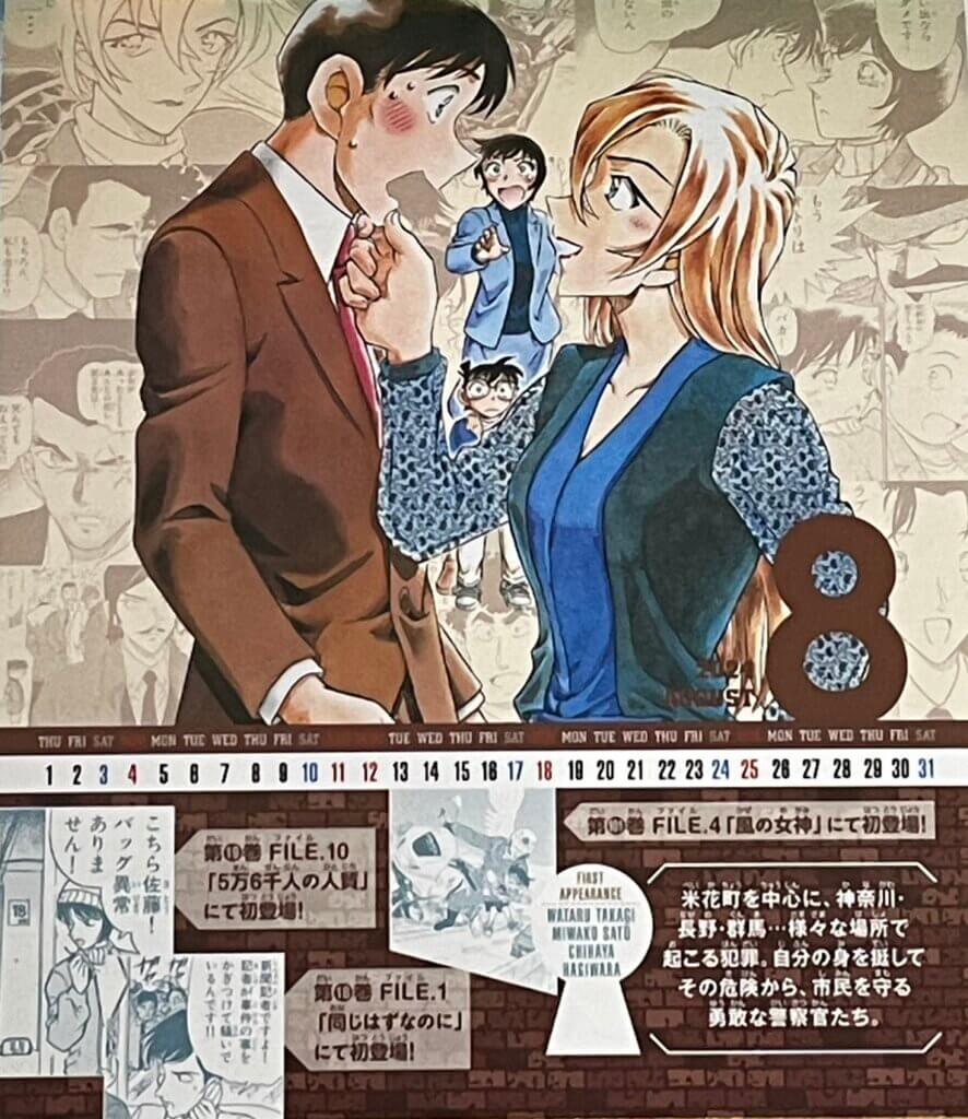 【2026年コナン映画】萩原千速、完全ガイド 【人物・登場回・「ハイウェイの堕天使」・原作ネタバレ】