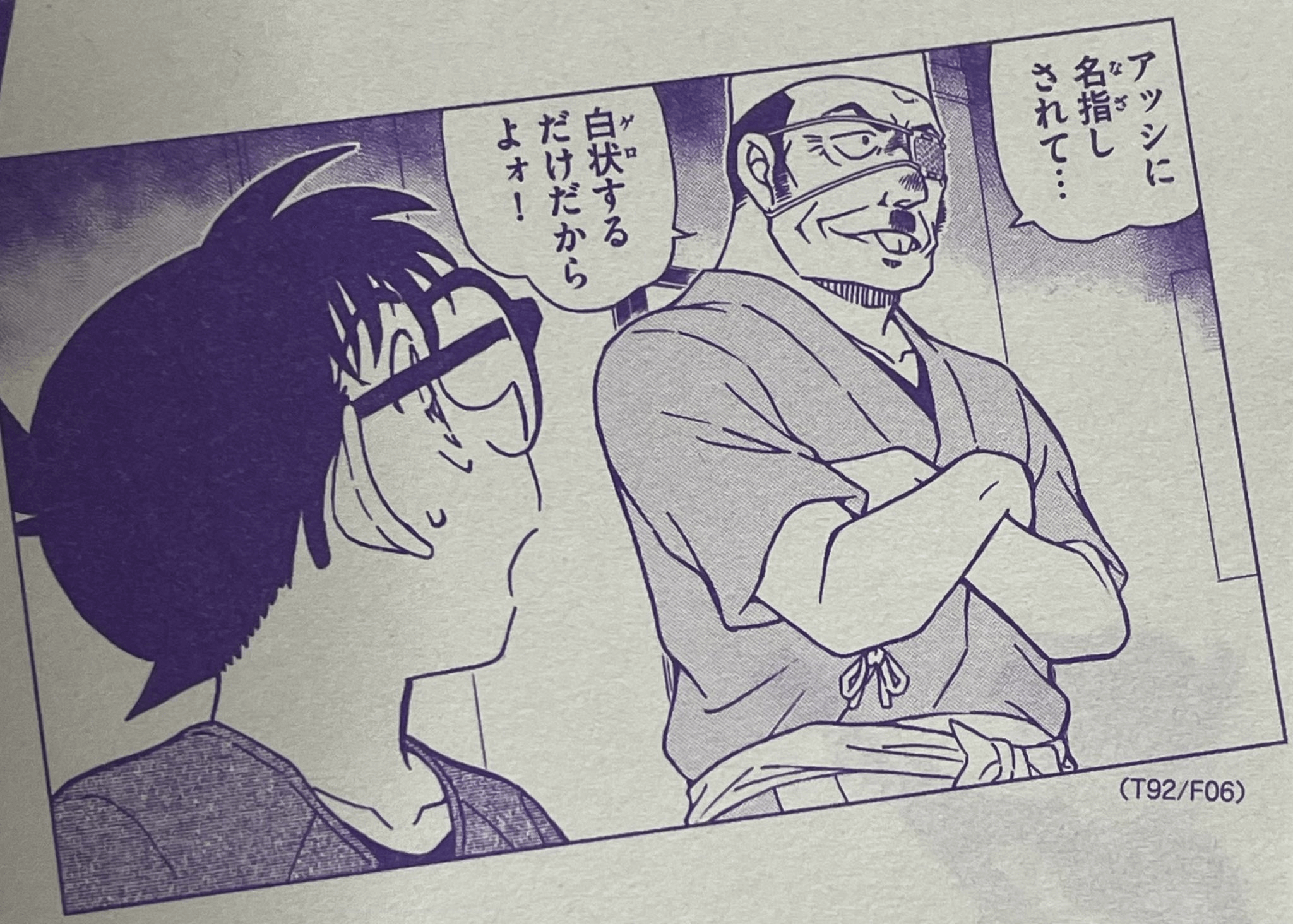 大型組織編の前兆？FILE.1142「ウソつきは…」【関連エピソード出典一覧有/ネタバレ最新話感想】