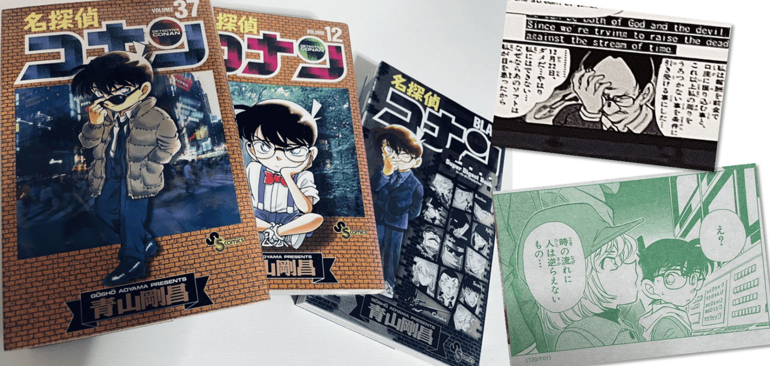 衝撃のFILE.1141「小五郎の密会」板倉卓の伏線回収?!アポトキシン4869考察【ネタバレ最新話感想】